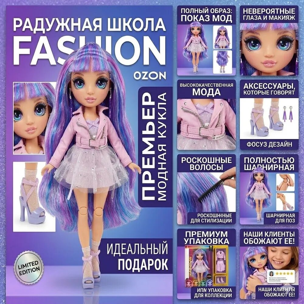 Кукла Rainbow High Санни Мэдисон коллекционная, без упаковки (россыпь)