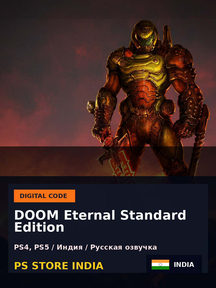 DOOM Eternal Standard Edition PS4, PS5 — PlayStation Store Индия, цифровая версия