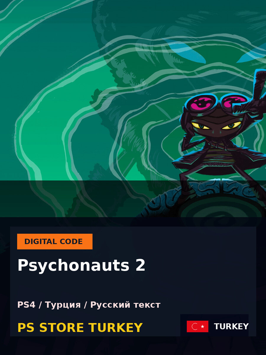Psychonauts 2 PS4 — PlayStation Store Турция, цифровая версия