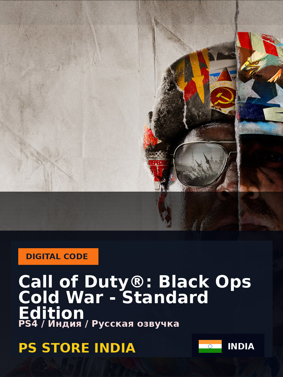 Call of Duty®: Black Ops Cold War - Standard Edition PS4 — PlayStation Store Индия, цифровая версия