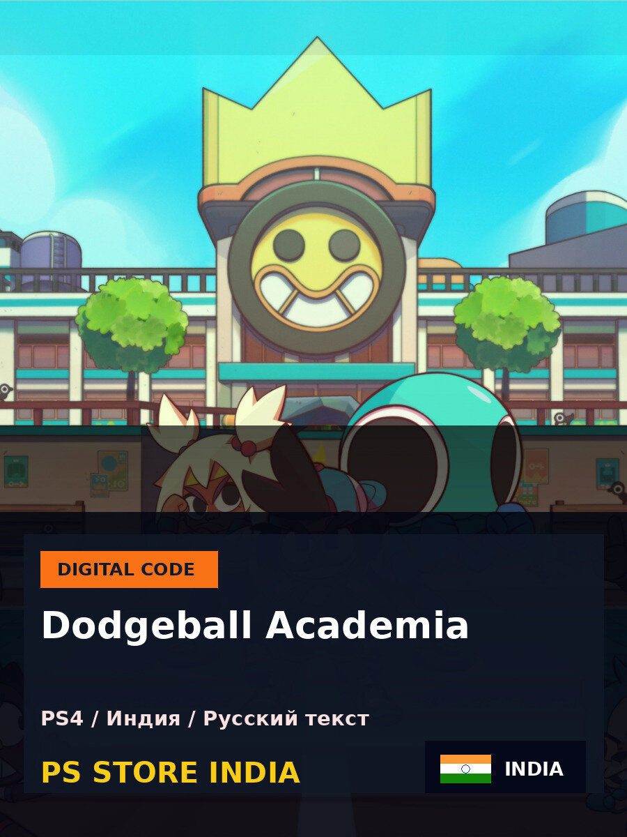 Dodgeball Academia PS4 — PlayStation Store Индия, цифровая версия