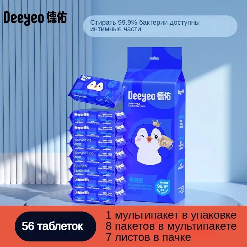 Deeeyo Туалетная бумага влажная 56 шт, смываемая, для взрослых и детей