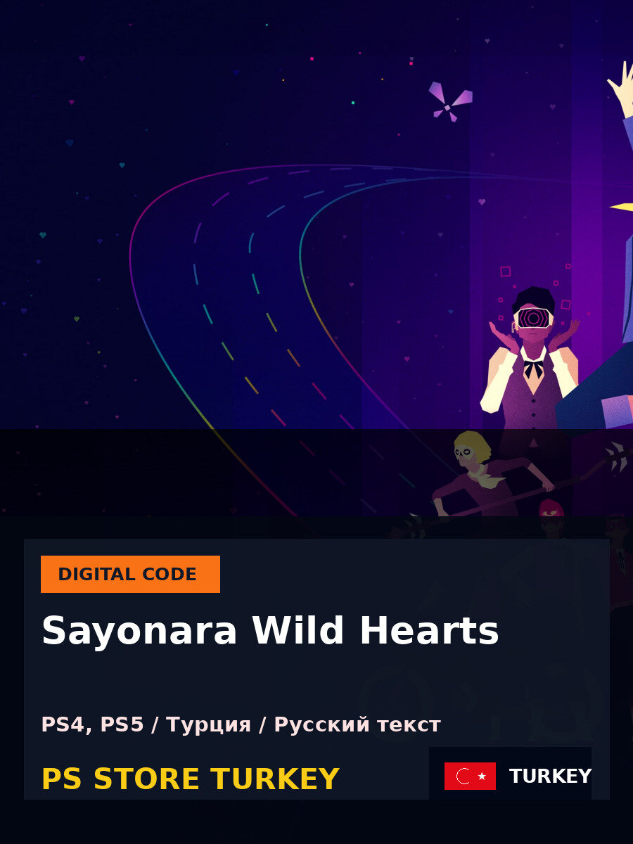 Sayonara Wild Hearts PS4, PS5 — PlayStation Store Турция, цифровая версия