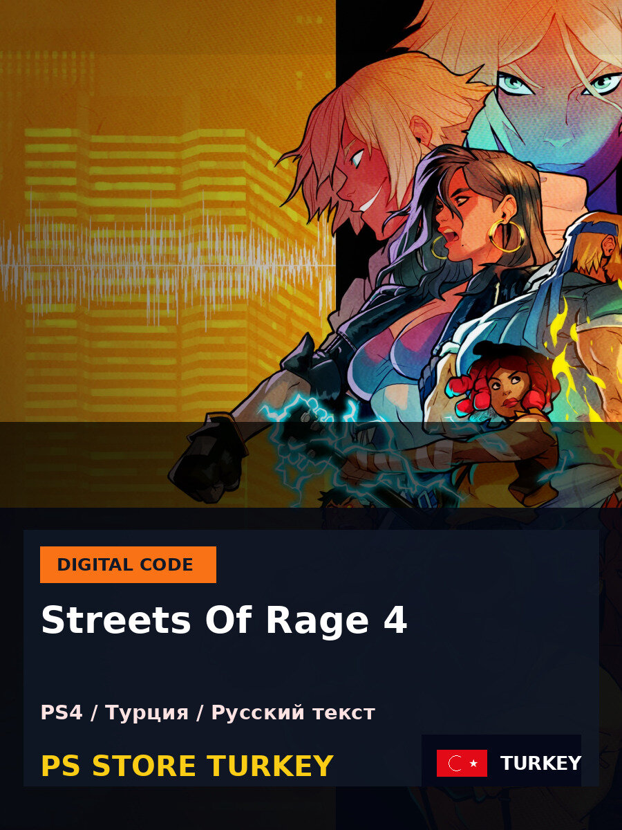 Streets Of Rage 4 PS4 — PlayStation Store Турция, цифровая версия