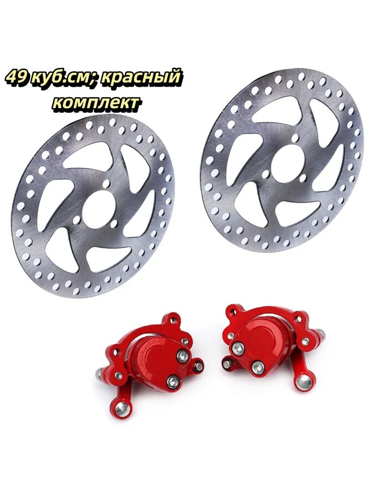 Задний Суппорт дискового тормоза Для карманного велосипеда 49cc Pocket Mini Dirt Bike Gas Scooter, молодежного мини-велосипеда Motovox MBX12 80cc Realtree