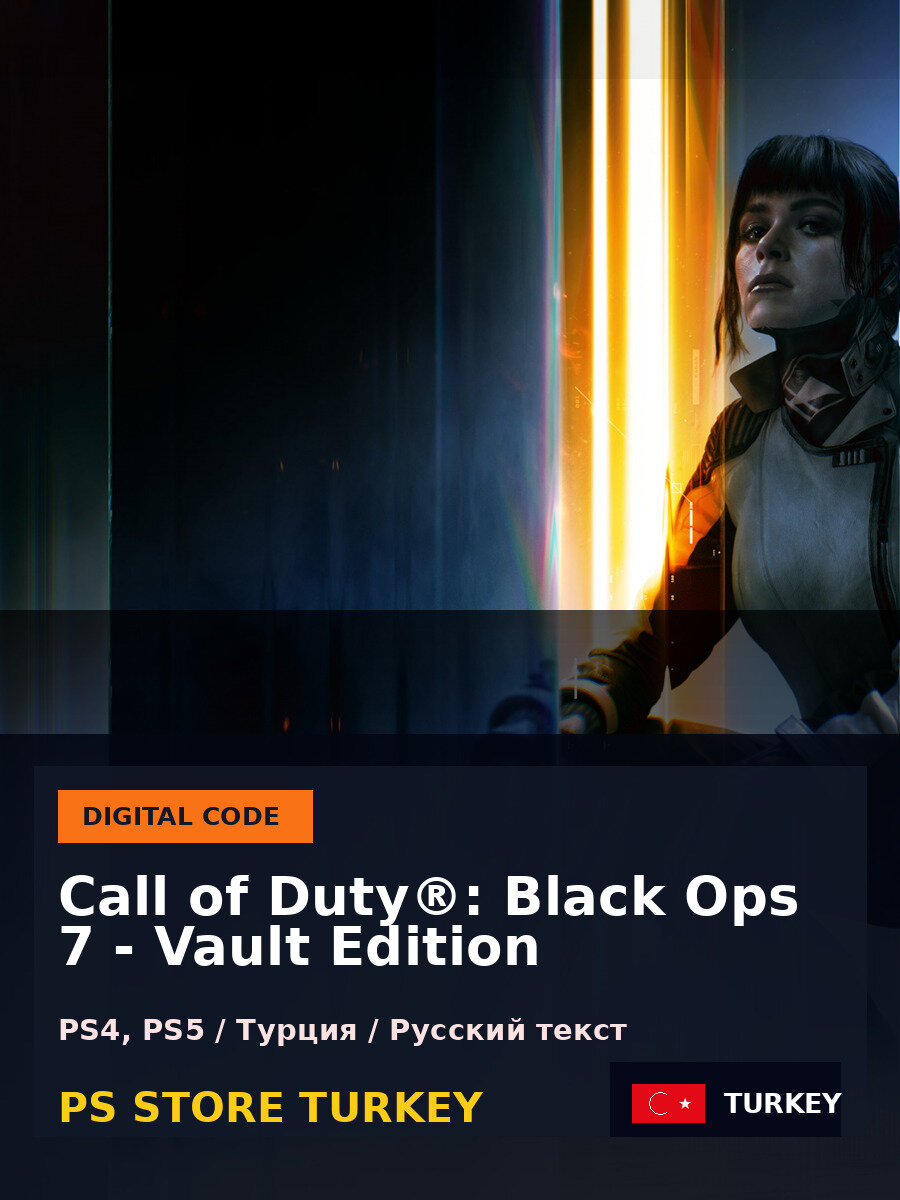 Call of Duty®: Black Ops 7 - Vault Edition PS4, PS5 — PlayStation Store Турция, цифровая версия