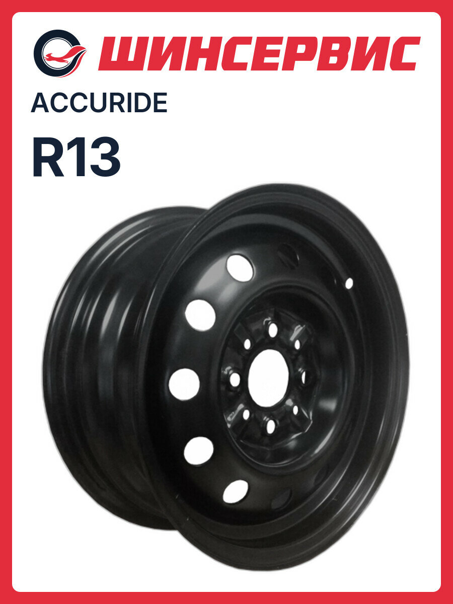 Стальной колесный диск ACCURIDE Ваз 2103 R13x5J 4x98 ET29 ЦО60.1 для автомобиля
