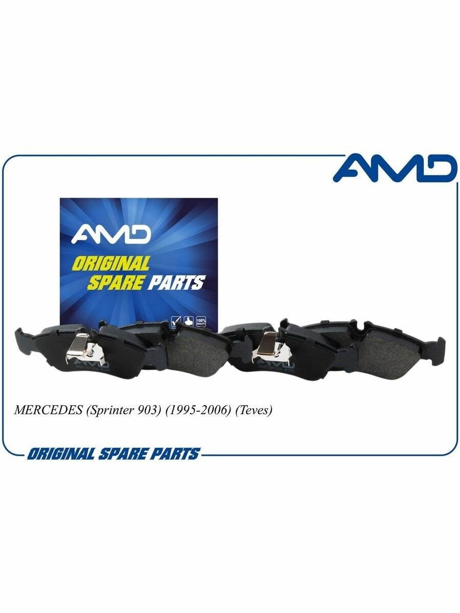 Тормозные колодки задние для а/м MERCEDES Sprinter / Мерседес Спринтер, A0044202720, AMD AMD. BF924