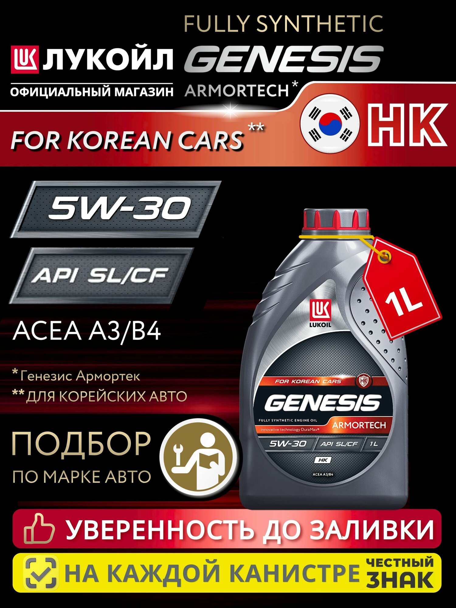 ЛУКОЙЛ (LUKOIL) GENESIS UNIVERSAL (генезис универсал) SN/CF, A3/B4 (1л) 10W-40 Масло моторное, Полусинтетическое, 1.0011 л полусинтетика 1л 10W40 SN CF