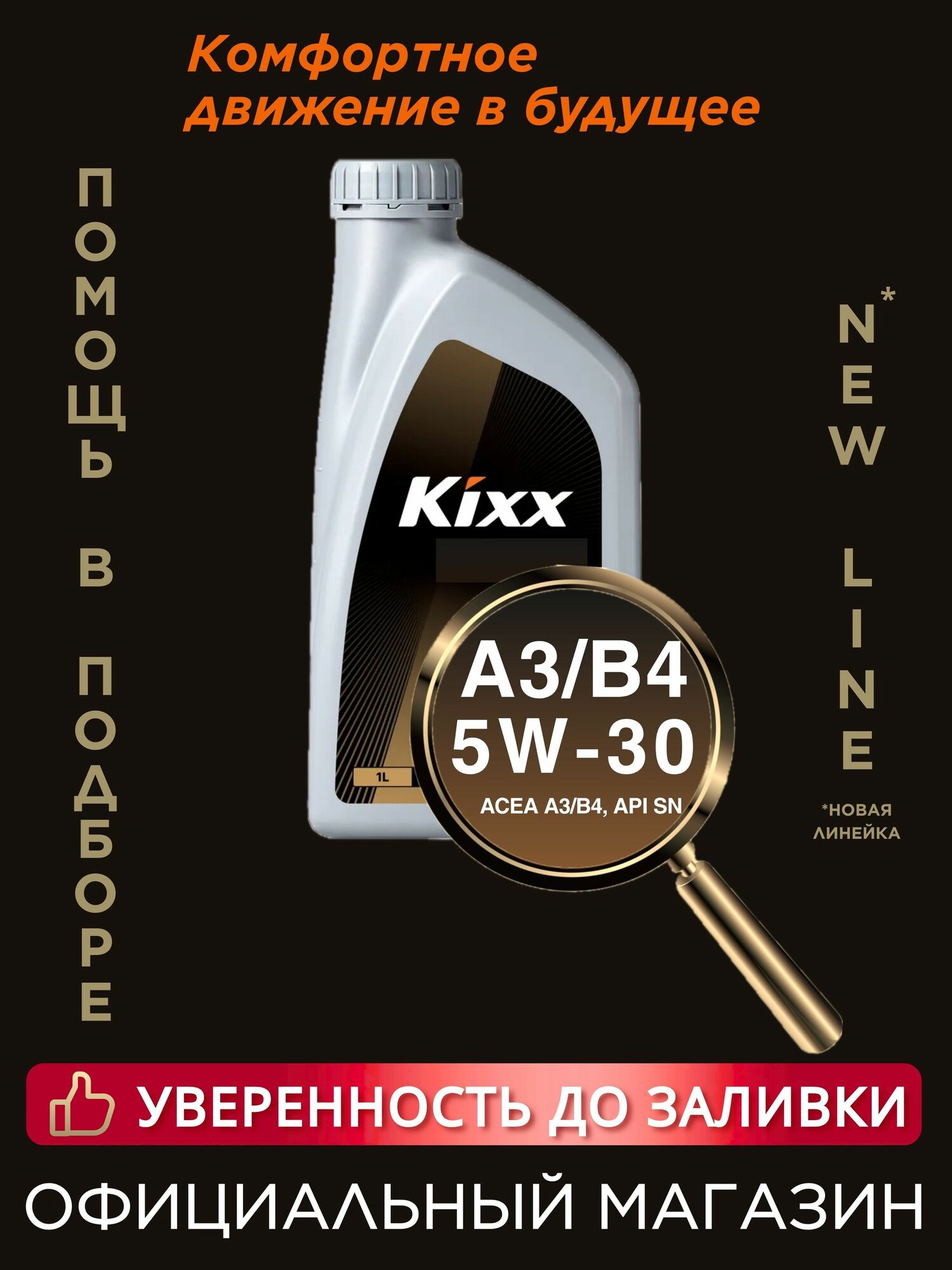 Kixx G SN PLUS 10W-40 Масло моторное, Полусинтетическое, 4.00000000000000 л полусинтетика 4л