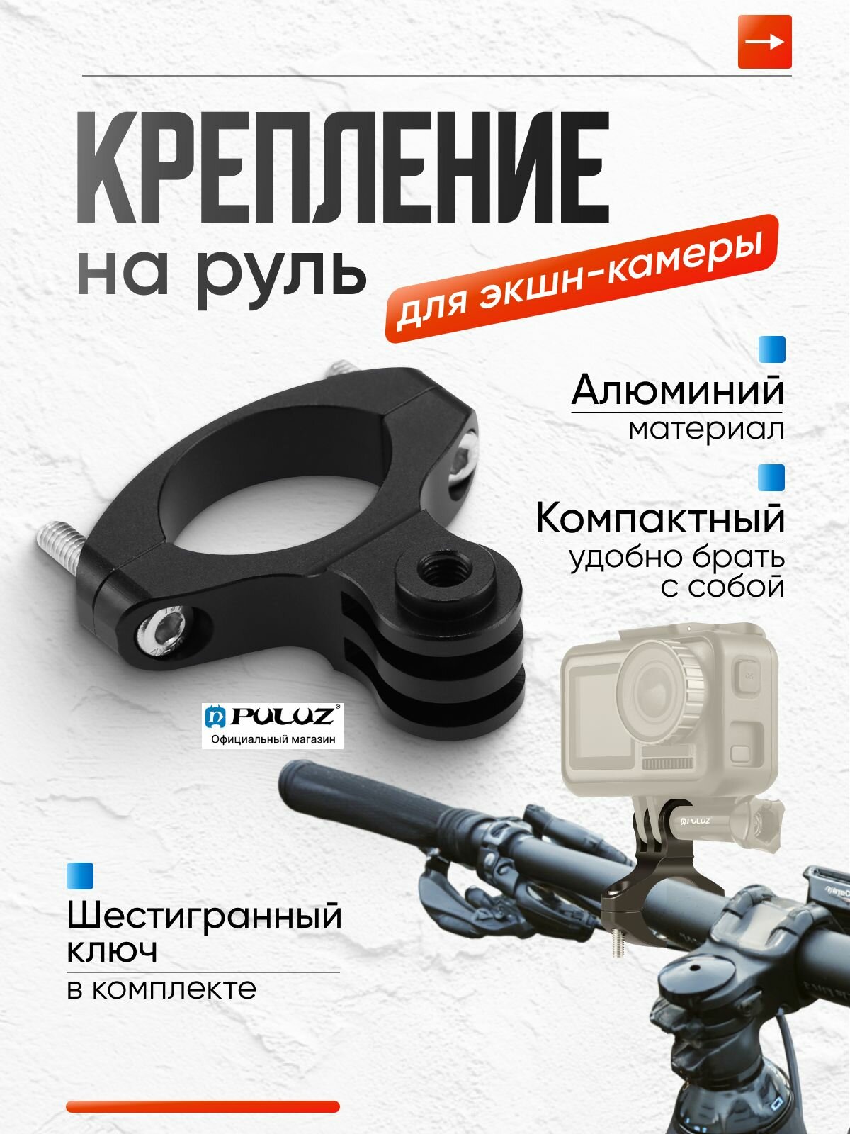 Алюминиевое крепление на руль велосипеда, трубы (диаметром 18-24 мм) для экшн камер GoPro, SJCAM, Eken и других, PULUZ держатель для велосипеда универсальное крепление