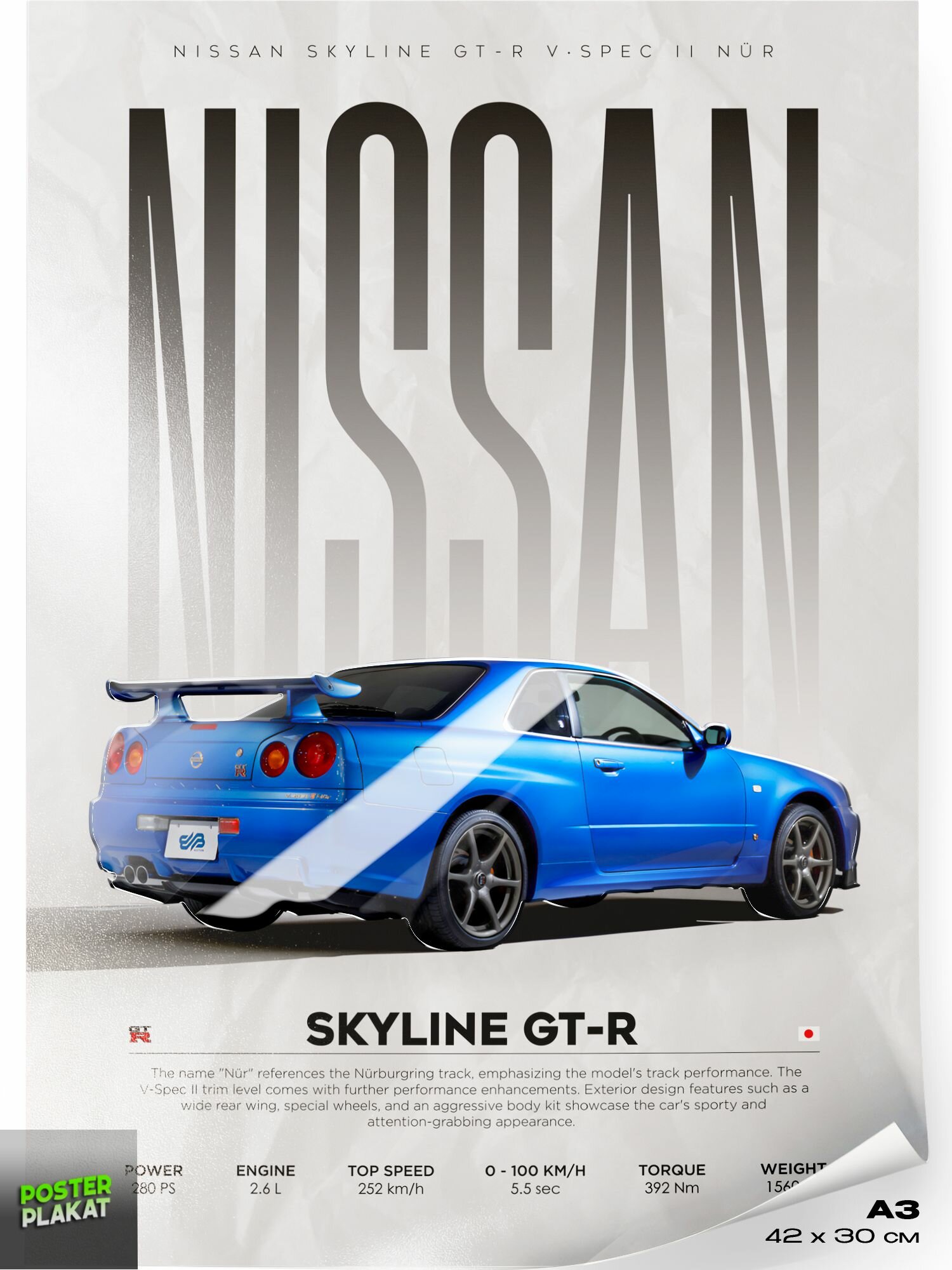 Постер на стену с машинами, Nissan Skyline GT-R, авто Ниссан, для интерьера, А3 (420х297 мм), Постер Плакат