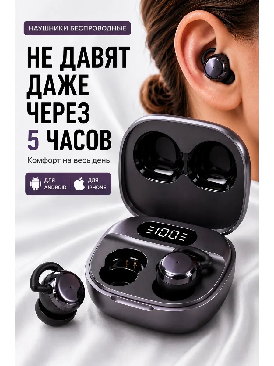 Bluetooth-наушники, наушники для сна, маленькие беспроводные наушники для iPhone и Android