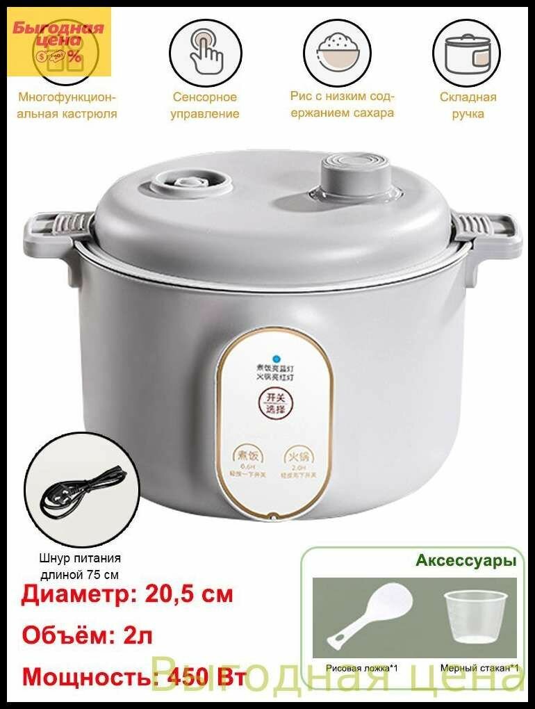 Мультиварка-скороварка Электрическая мультиварка 6 в 1: миниварка, пароварка, электрическая кастрюля, яйцеварка, суповарка, рисоварка, мультиварка, серый