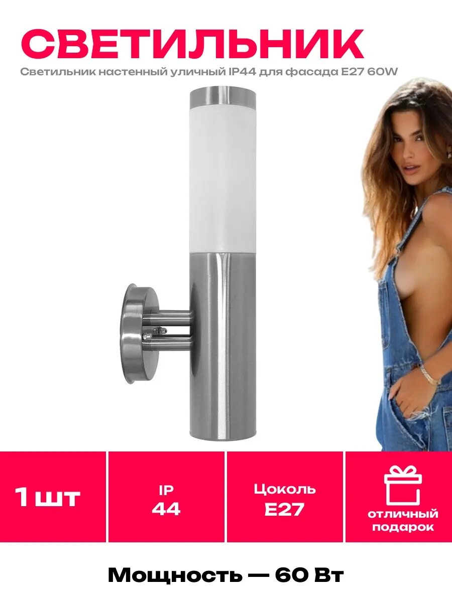 Светильник уличный IP44 настенный, Е27, 60W, серый, для дачи