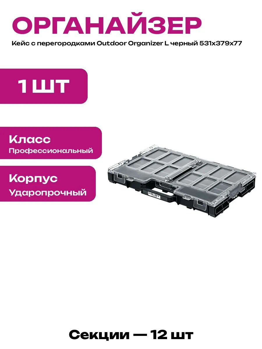 Органайзер для метизов ударопрочный со съемными ячейками