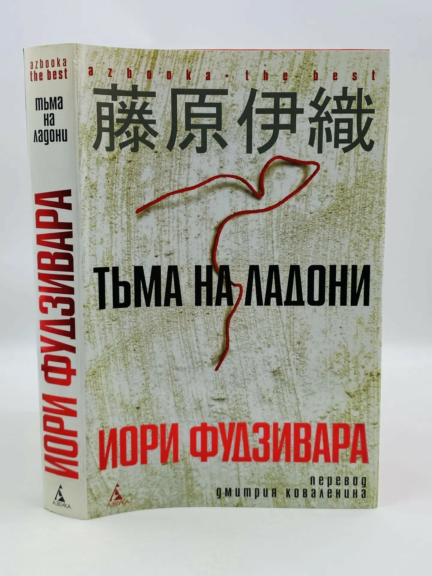 Тьма на ладони