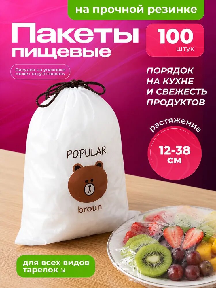 Пакеты термоусадочные 12-38 см, 100 шт, 50 мкм