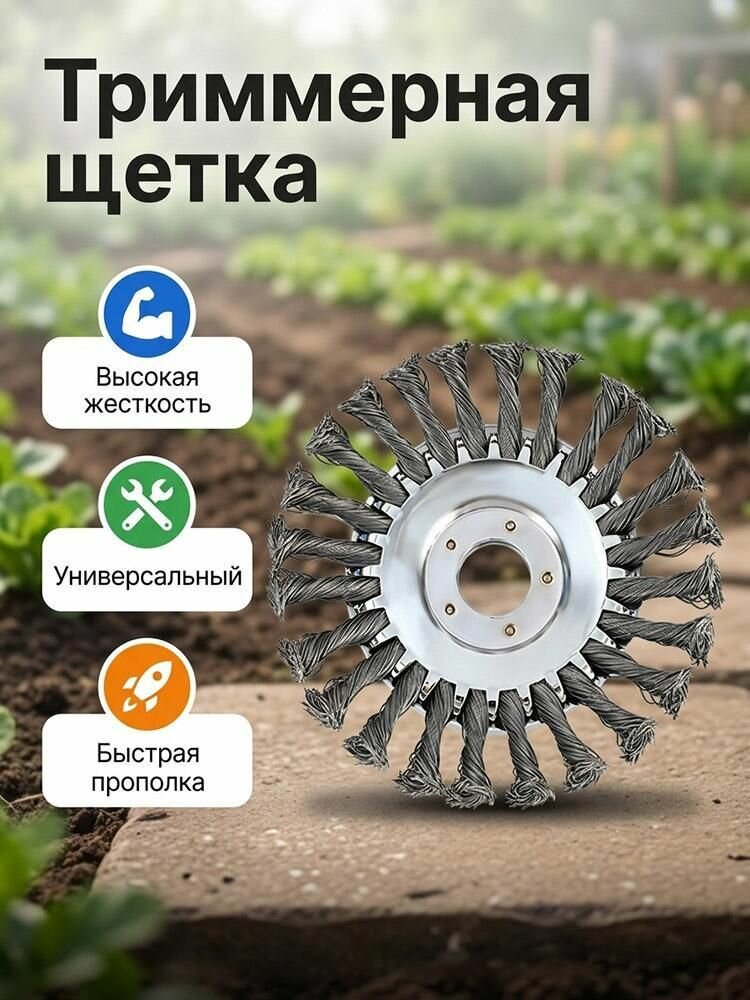 6-дюймовая проволока для газонокосилки
