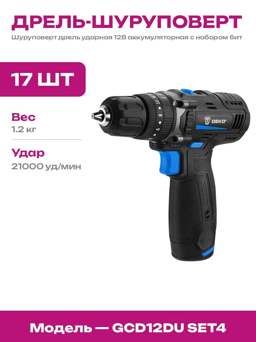 Шуруповерт ударный 12В 2 скорости с двумя аккумуляторами