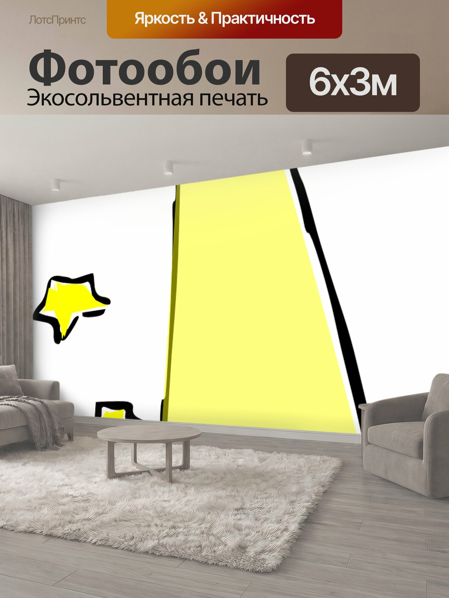 Фотообои "Падающая звезда, комета, звезда" 600x300 см. экосольвентная печать
