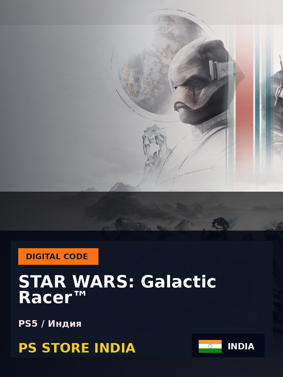 STAR WARS: Galactic Racer™ PS5 — PlayStation Store Индия, цифровая версия