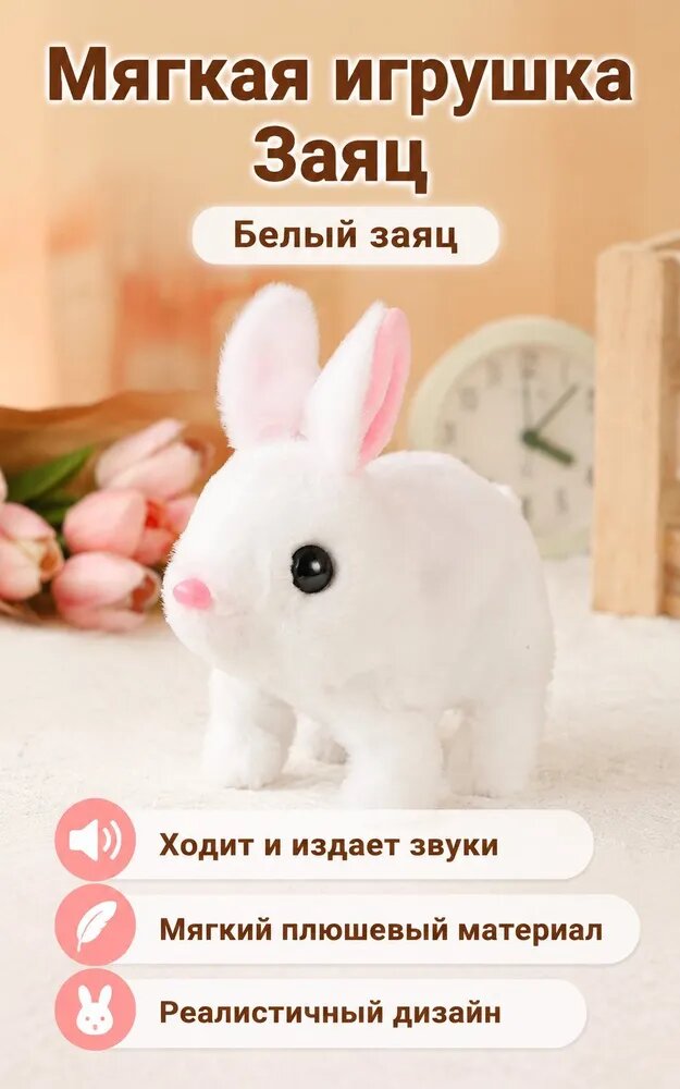Интерактивная игрушка Зайчик, прыгающий кролик, в подарочной упаковке, детская мягкая игрушка на день рождения, подарки на праздник