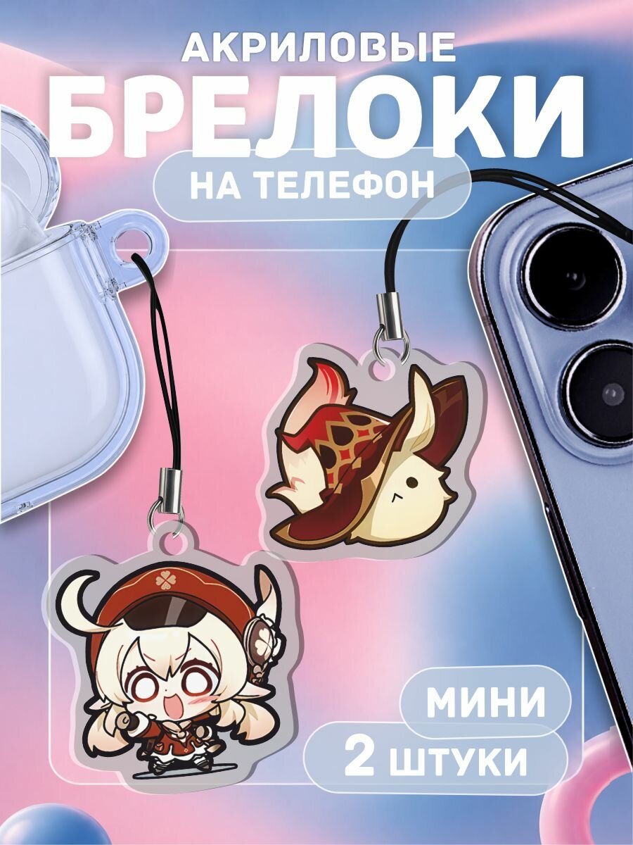Брелок ChilArt