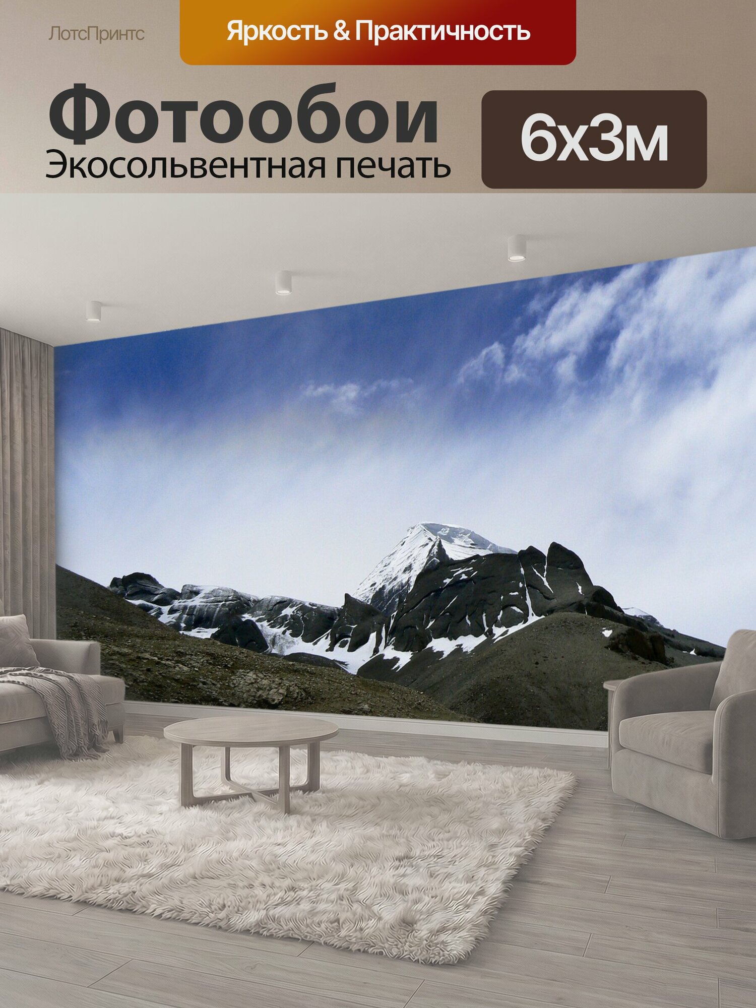 Фотообои "Кайлас, тибет, гималаи" 600x300 см. экосольвентная печать