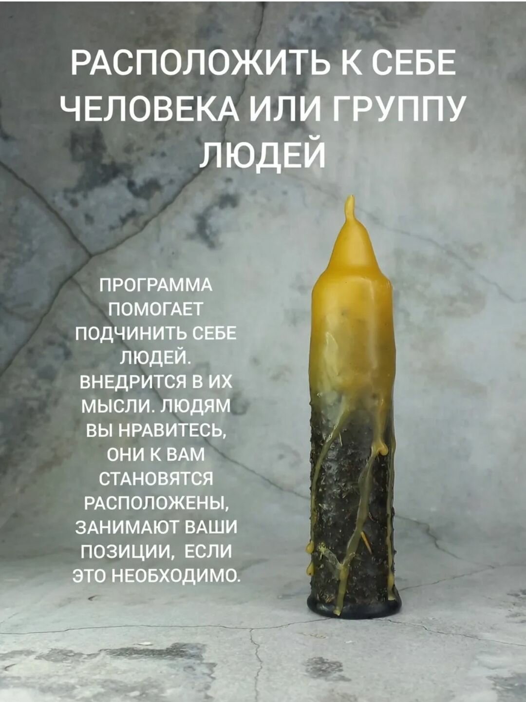 Расположить. Свеча с программой