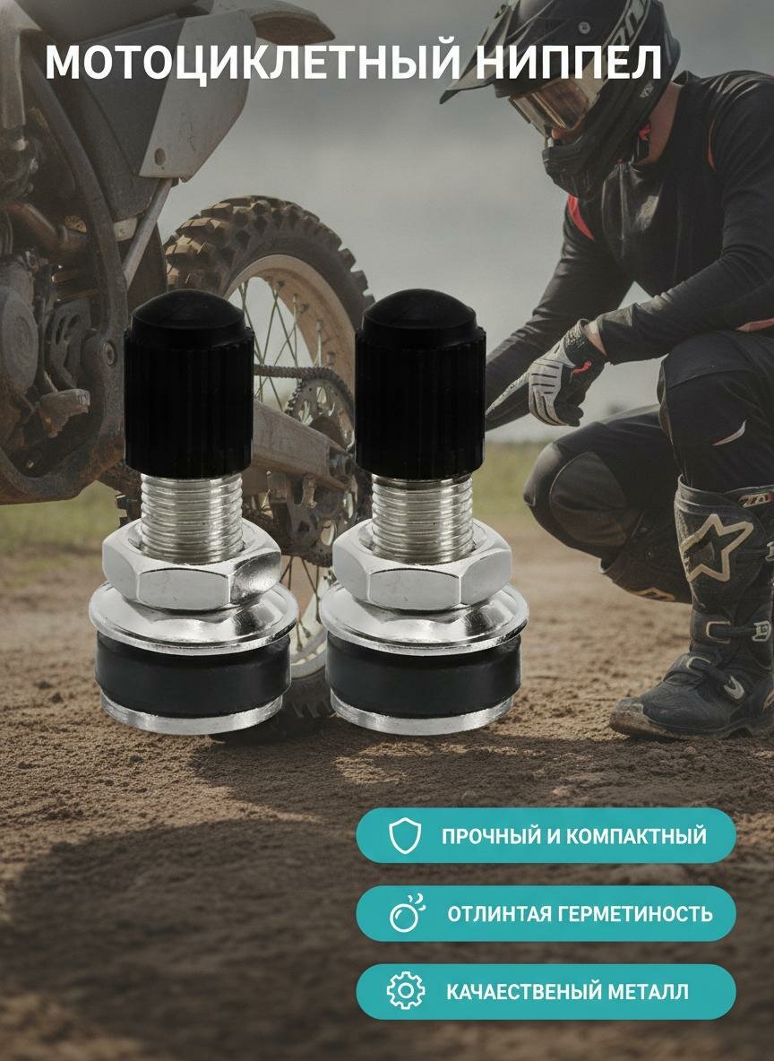 2 шт. вакуумных клапана для мотоциклетных камер TR161