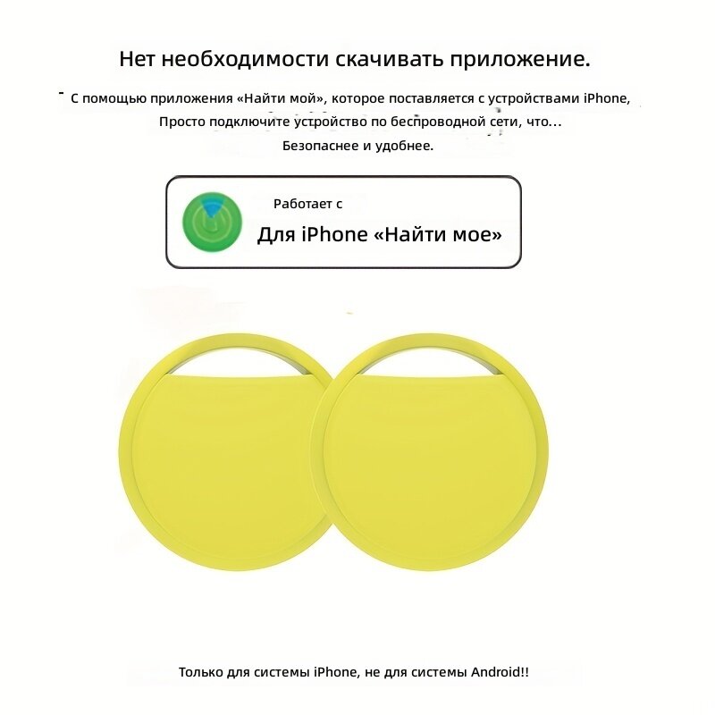 Air Tracker 2 шт, умный беспроводной трекер для багажа, совместим с Find My (только iOS), сменная батарея, желтый