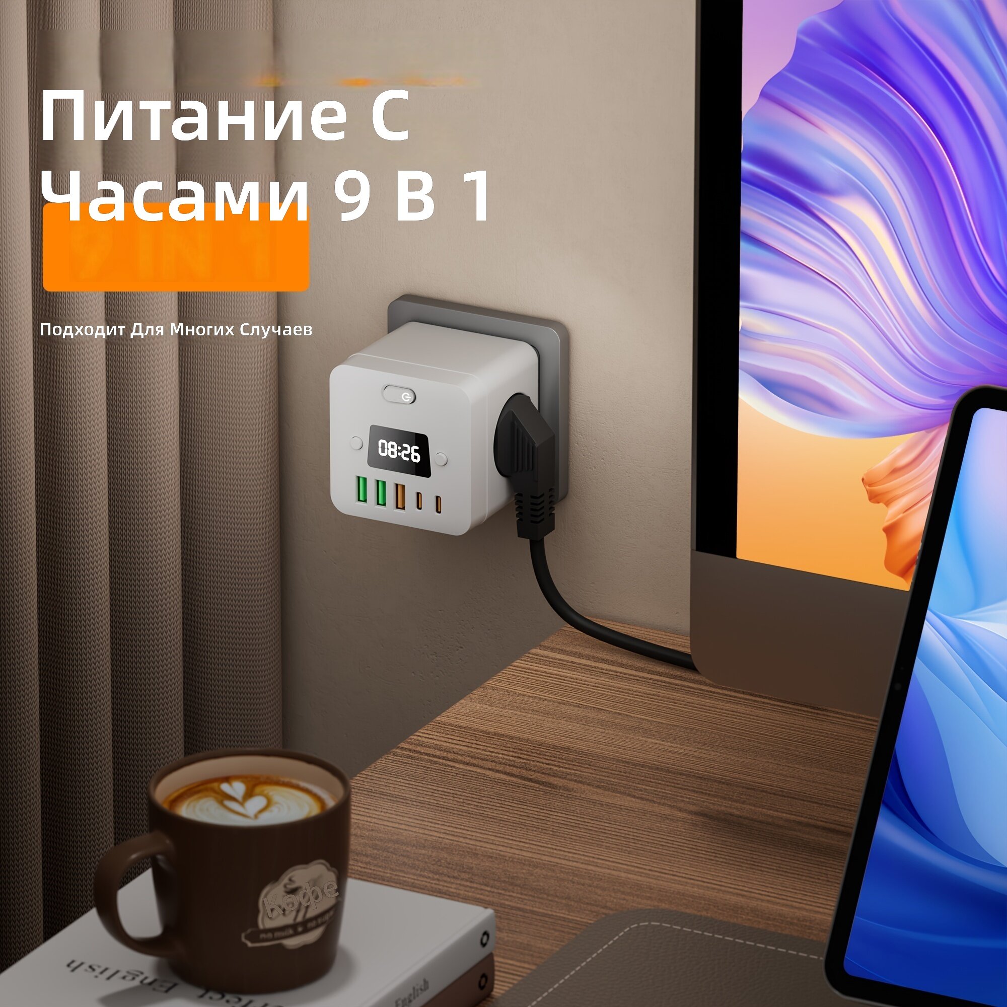 Розетка-таймер с защитой от перегрузки, 3 розетки, 3 USB-порта (2 USB-C), белый