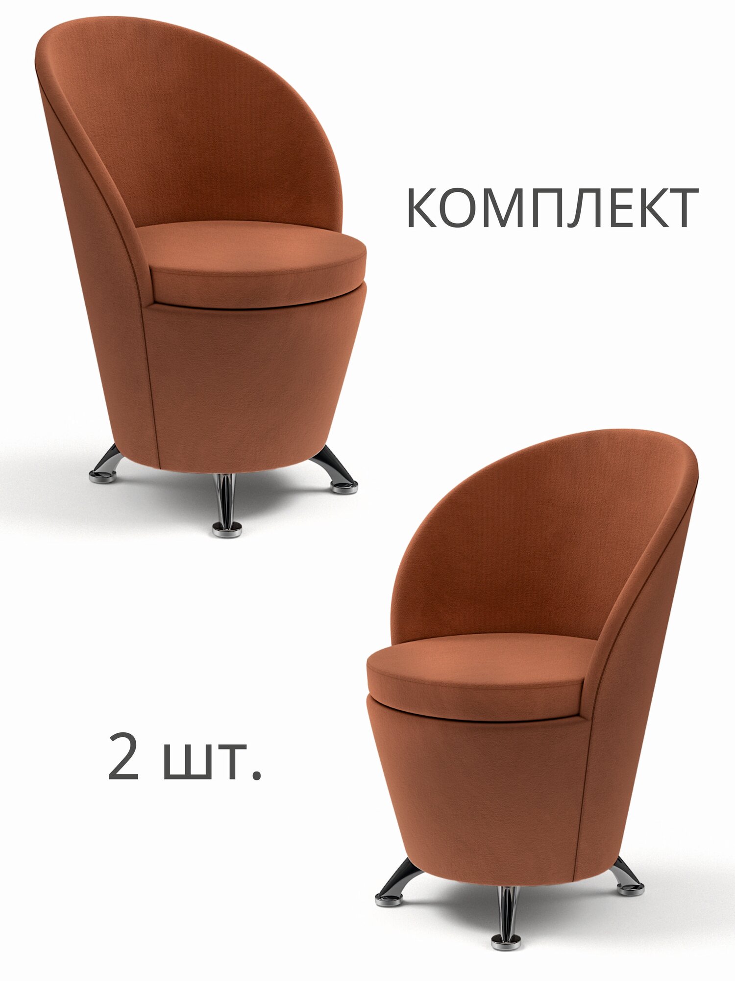 Кресло Лотос с ящиком для хранения, (2 шт.) красный terra, нераскладное, для кухни, прихожей, балкона, детской