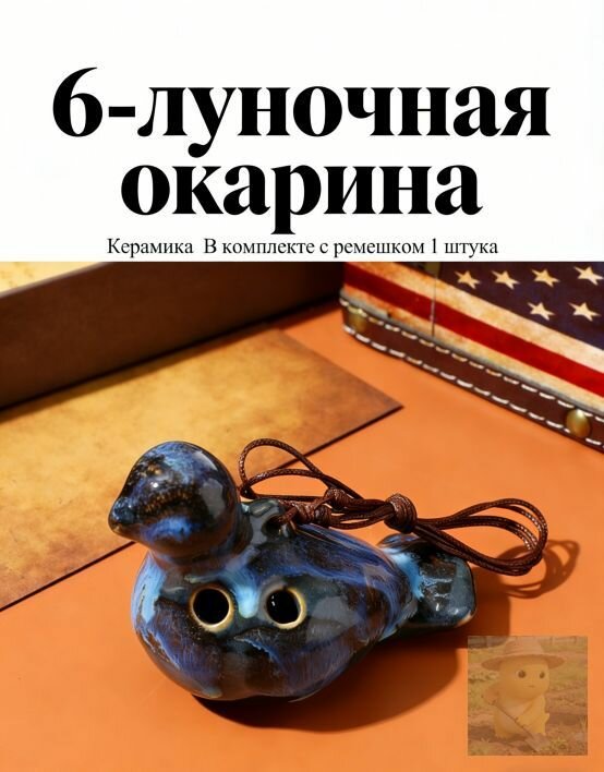 Ocarina для начинающих Птичья флейта Портативный музыкальный инструмент