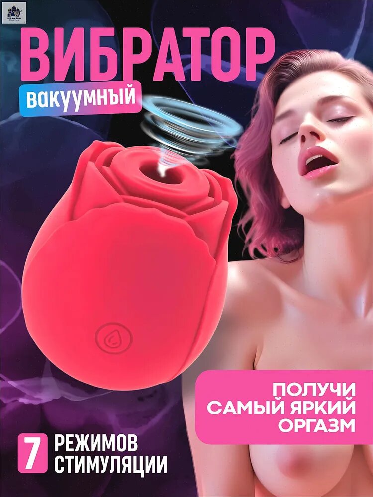 Вибратор, цвет: красный, 6.2 см