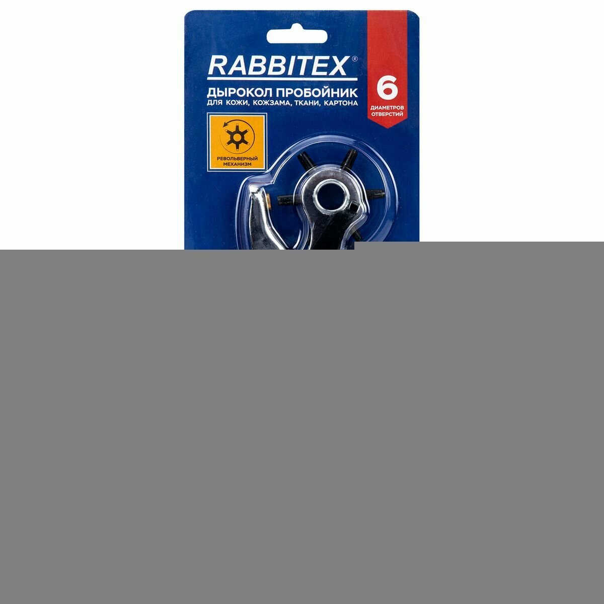 Дырокол пробойник-просекатель Rabbitex для кожи, картона и ткани, диаметр 2,5-5мм (273013)