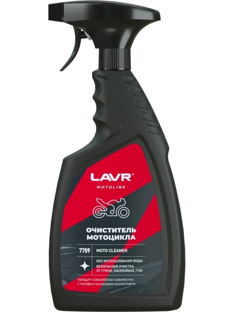 Очиститель мотоцикла LAVR MOTOLINE, 500 мл / Ln7709