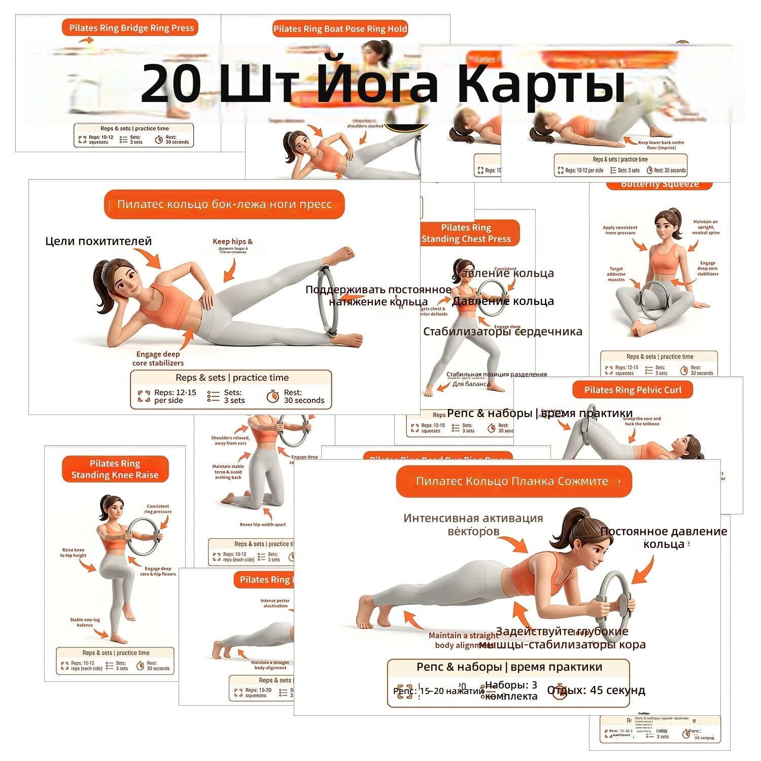 Карточки для тренировок с пилатес-кольцом Magic Circle, 20 шт, с иллюстрированными упражнениями и пошаговыми инструкциями на английском языке