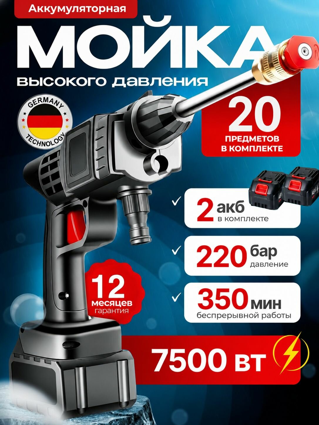 Аккумуляторная мойка высокого давления для автомобиля в кейсе / Портативная, Минимойка с пистолетом и пенообразователем беспроводная с двумя батареями Аккумуляторная мойка высокого давления