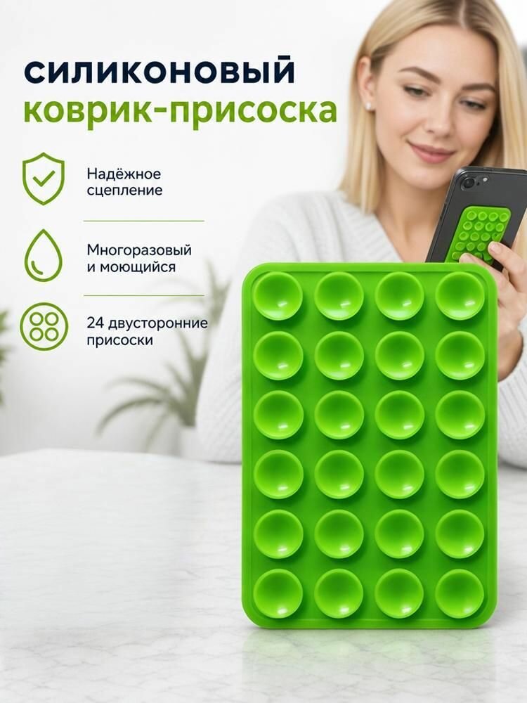 Двусторонний держатель для телефона на присоске