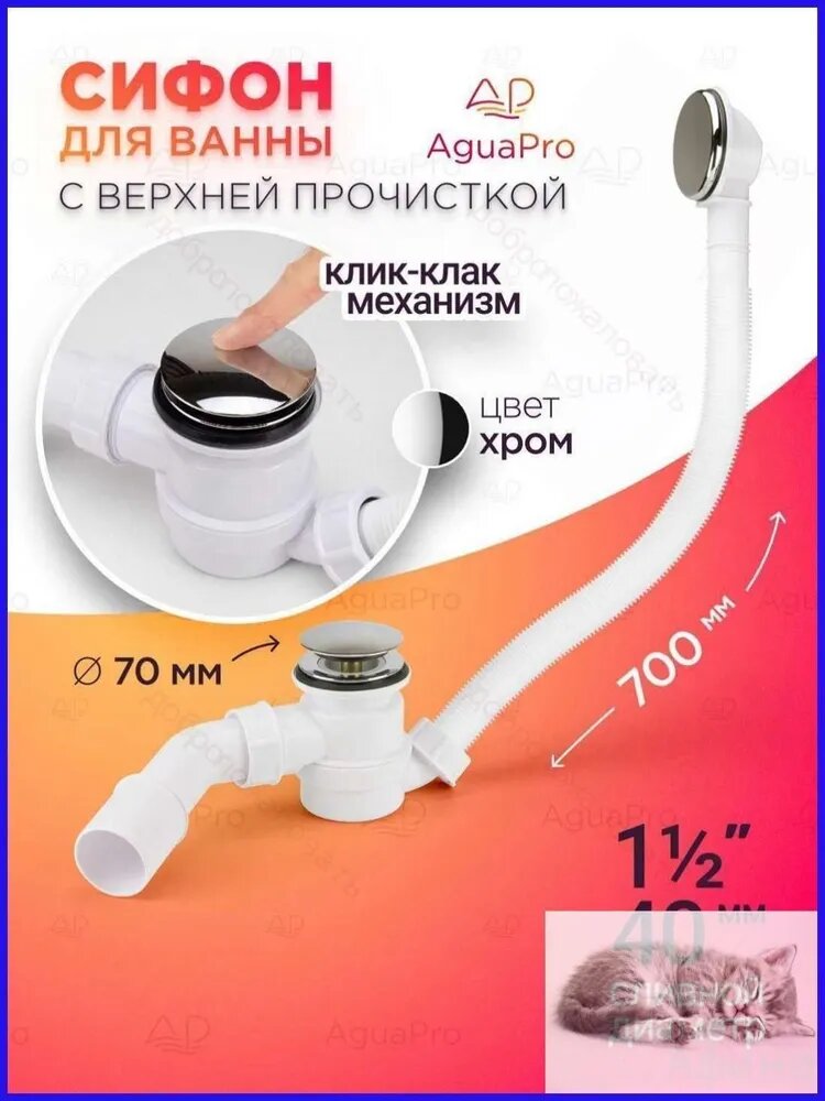 Слив-перелив универсальный