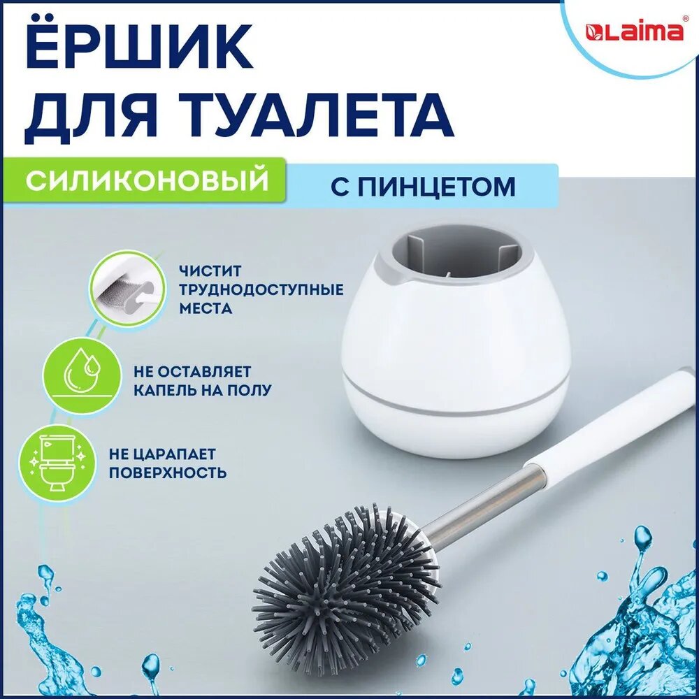 Ершик для унитаза силиконовый "sunny apricot" с пинцетом, 1 шт
