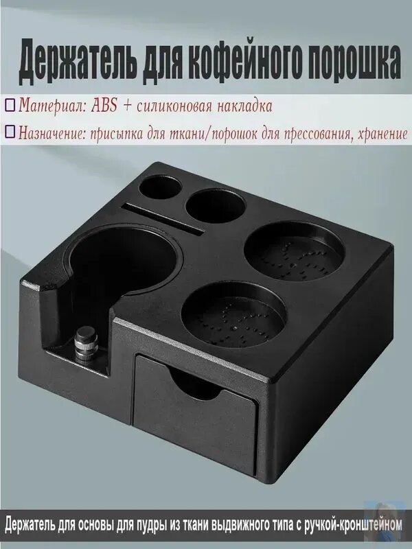 GEALFIS станция для темпинга эспрессо 51/53/54/58 мм органайзер для кофе портафильтра тампера аксессуары бариста ABS