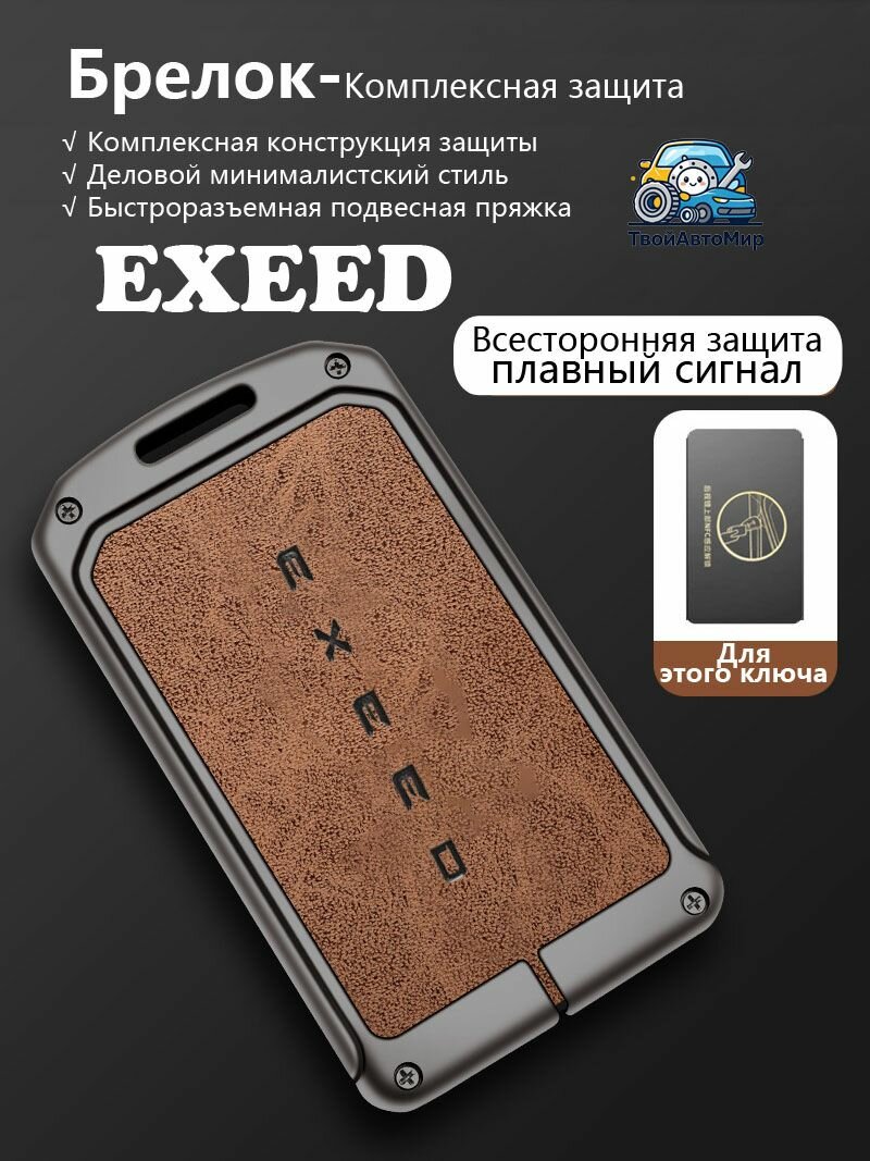 Чехол для NFC-карты ключа эксид RX T22 2023-2026, цинковый сплав под пистолет с винтажной кожей, 3D-логотип, 3 цвета кожи
