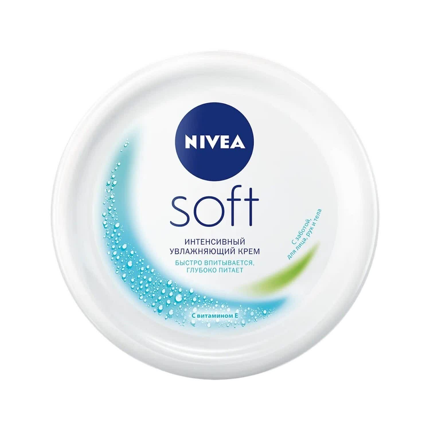 Крем Nivea Soft универсальный, с жожоба и витамином Е, 100 мл