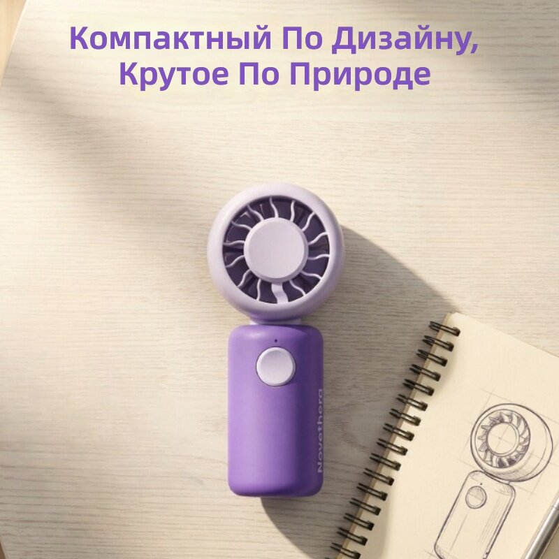 Портативный мини-вентилятор Turbo, компактный корпус, высококачественный ABS-пластик, 3 режима скорости, однокнопочное управление, работает при зарядке, фиолетовый (летняя мини-версия)