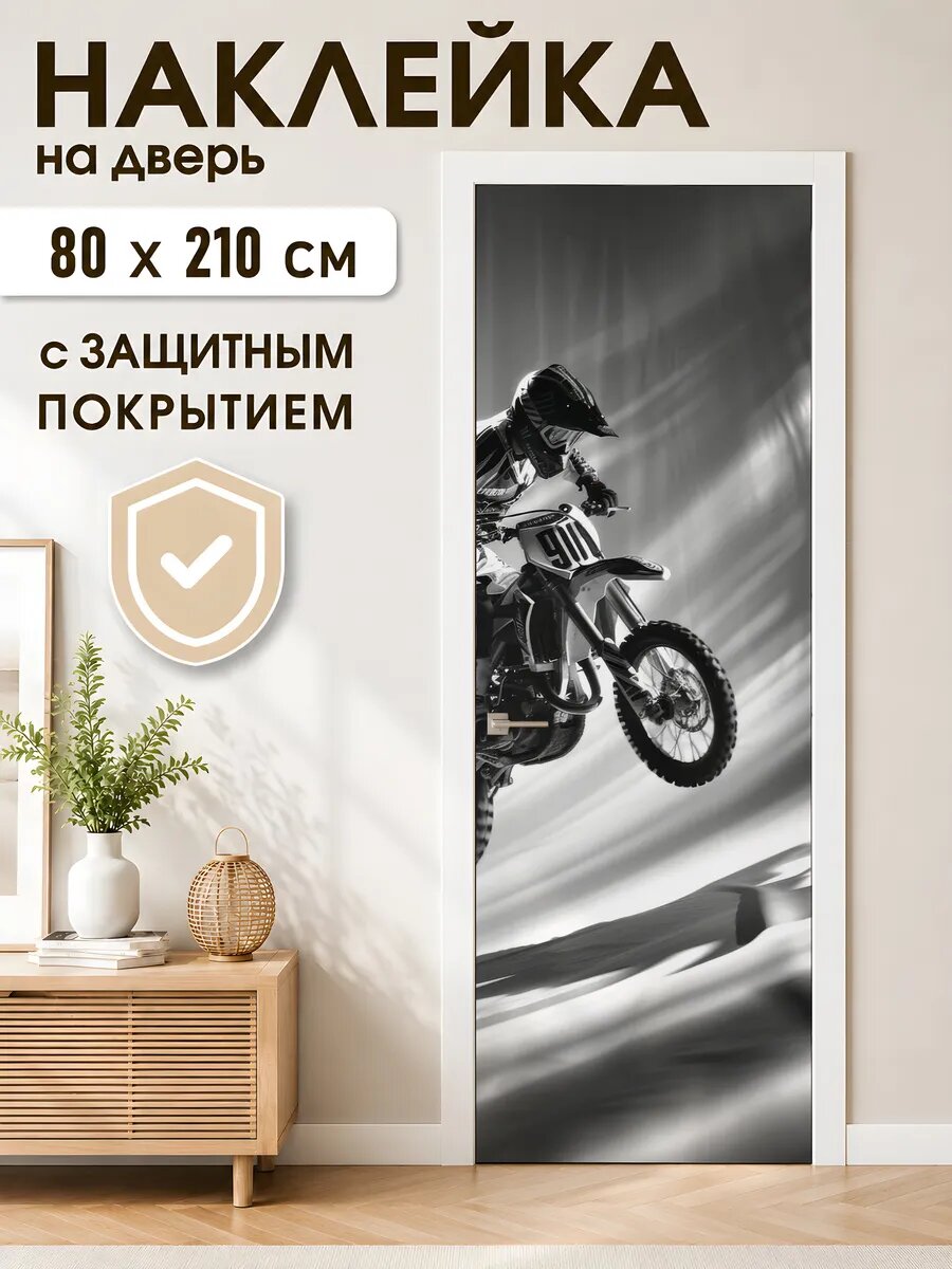 Наклейка на дверь Мотоциклетный прыжок Арт: d_34_02374