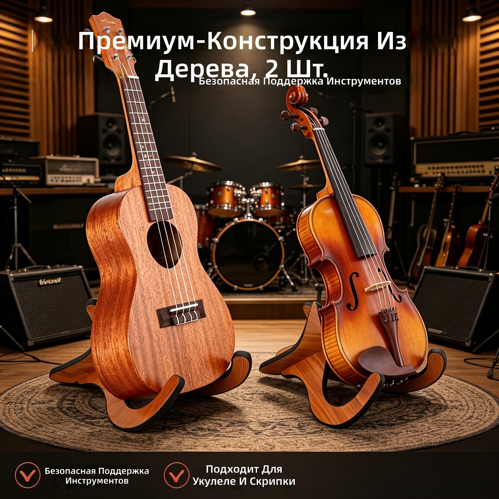 Складная 3D подставка для музыкальных инструментов (гитара, укулеле, скрипка, бас), комплект из 2 деревянных стоек, компактная модель