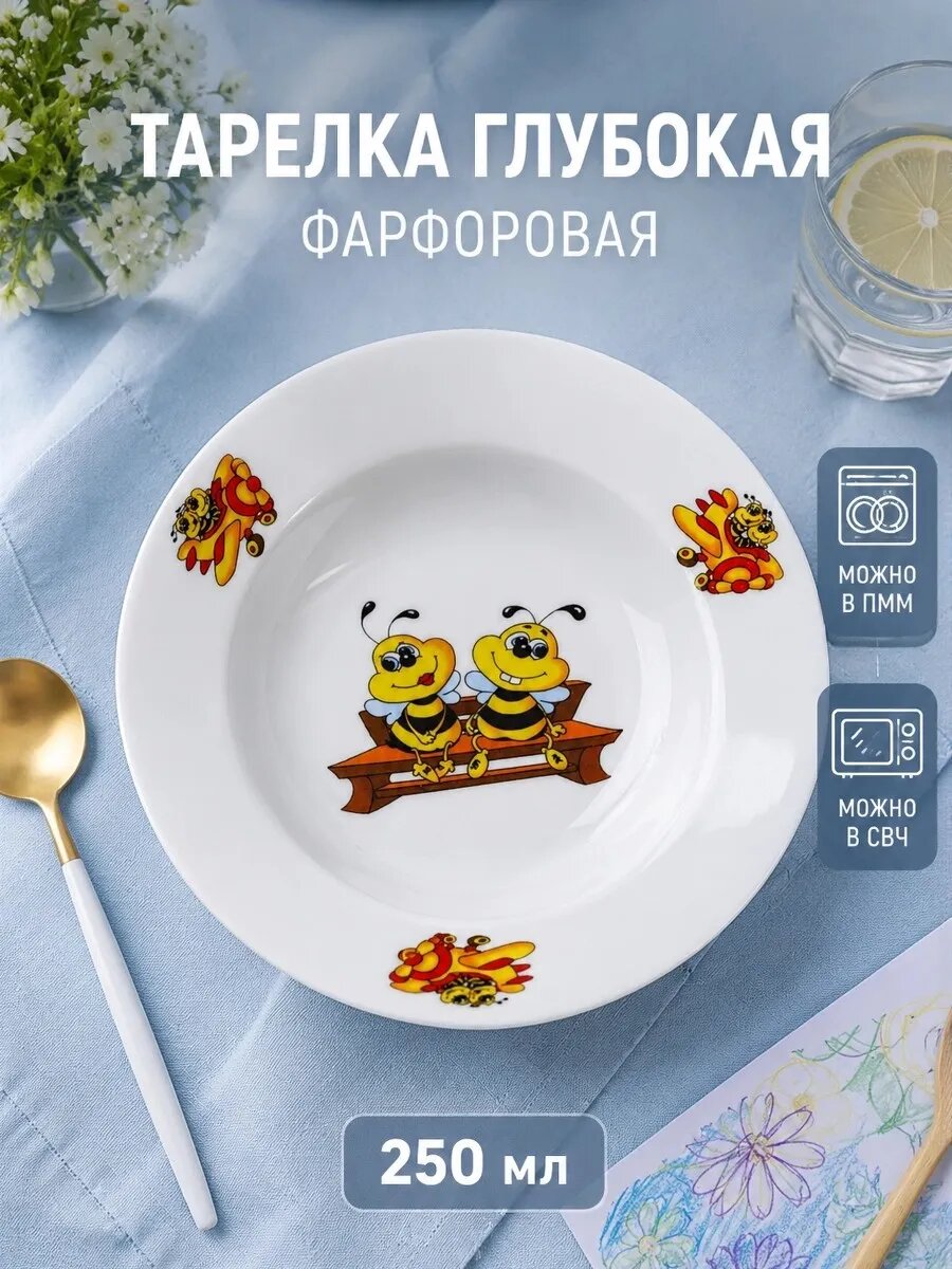 Тарелка глубокая фарфоровая «Пчёлы», 250 мл, d=20 см, рисунок микс, цвет белый